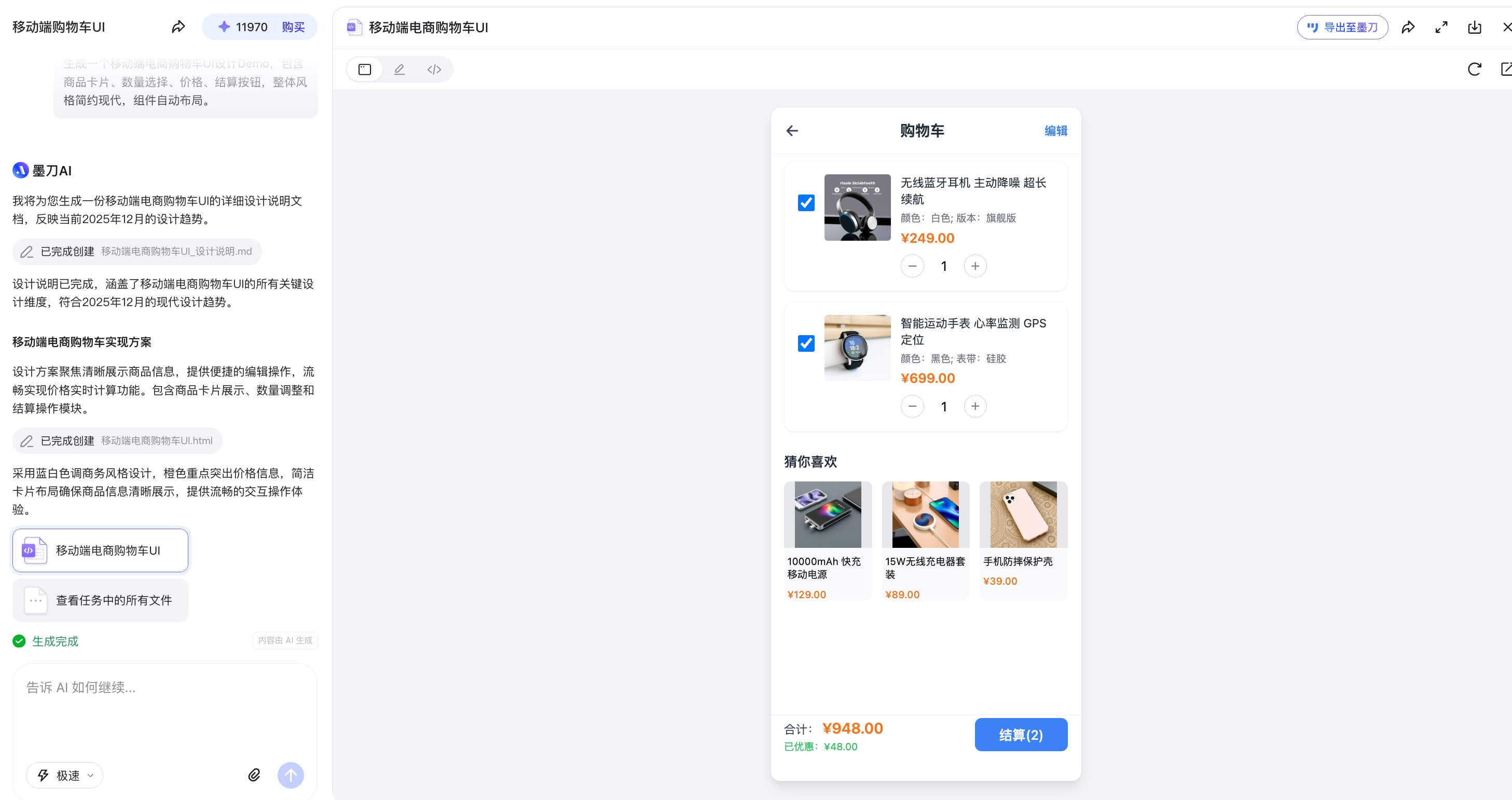 AI如何生成高保真UI界面？完整教程建议保存！
